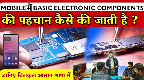 Basic Electronic Component Identification Mobile Component Checking
