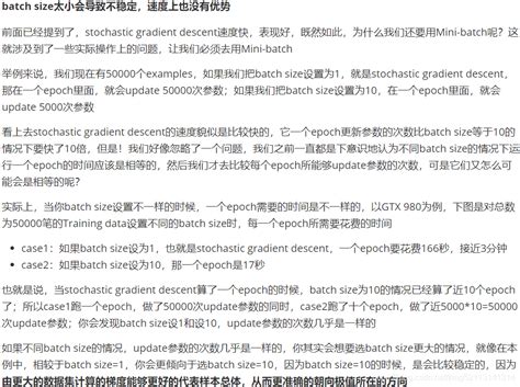 深度学习中的一些概念 epochs，batch，iterations，mini batch gradient descent 前向
