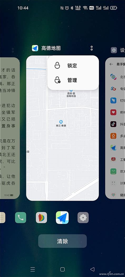 设置好了悬浮窗怎么使用 一心多用！手机如何通过悬浮窗口进行交互？ 说明书网