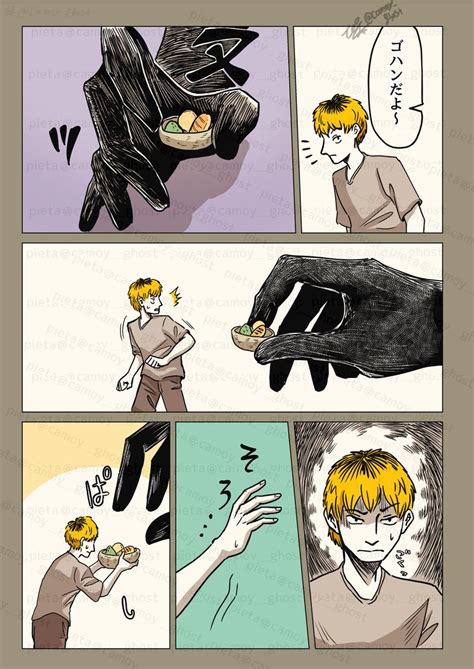 ニンゲンの飼い方 漫画第 話ハプニング コメントをゆっくり楽しみたい方はpixivにも投稿しましたぴえ太ニンゲンの飼い方 月 日書籍発売の漫画