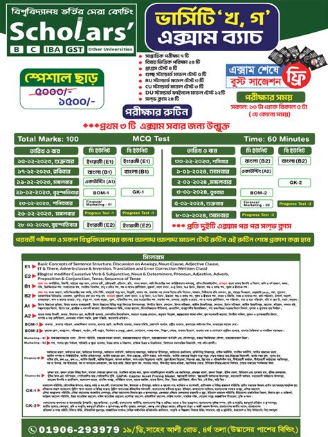 Exam Batch Routine 1st Stage Pdf