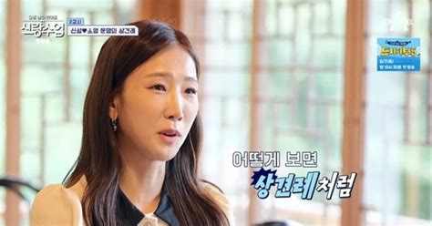 신성♥박소영 아찔 상견례우리 성이오빠 신랑수업 종합