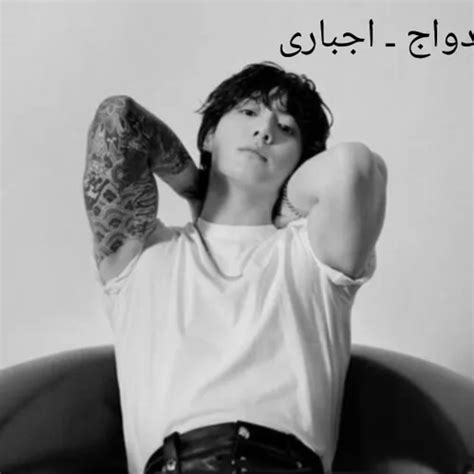 ازدواج اجباری عکس ویسگون