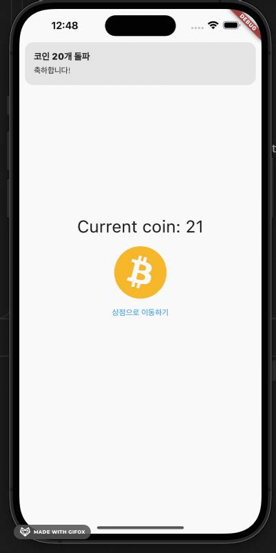 [flutter] 과제일지 getx 비트코인