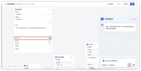 用户提问时支持上传文档和图片，支持嵌入应用节点和表单收集节点，maxkb知识库问答系统v18版本发布 技术博客 Fit2cloud 飞致云