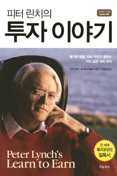 세상에 타고난 투자자는 없다 아주경제