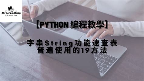 Python String Jprogramstudy