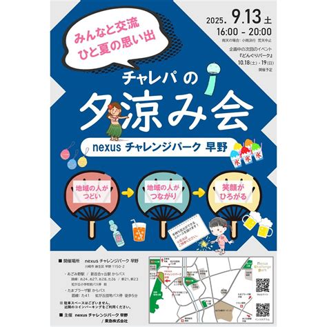 たまプラーザ駅のまち情報・お出かけスポット｜東急・東急電鉄公式サイト
