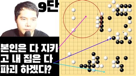 본인 집은 다 지키고 내 집은 파괴하고 싶은 욕심 가득한 상대 엄벌에 처한다 Youtube