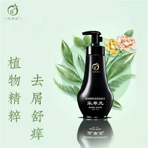 乐草元植物萃取去屑止痒控油洗发水无硅油头皮护理清爽洗发露男女通用 黑瓶去屑止痒洗发水 300ml【图片 价格 品牌 评论】 京东