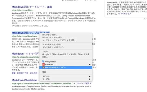 Markdown Copy Chrome 웹 스토어
