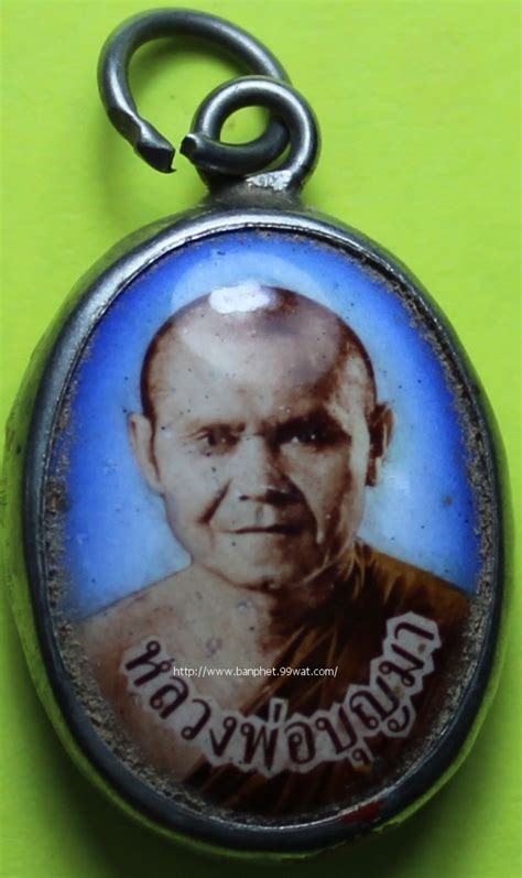 ล็อกเก็ต หลวงพ่อบุญมา วัดผาเกิ้ง ชัยภูมิ บ้านเพชรพระเครื่อง