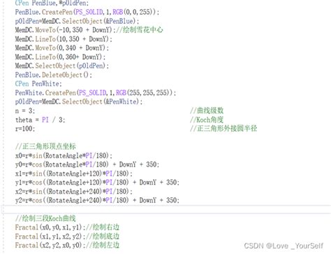 旋转koch雪花的绘制（mfc） Csdn博客