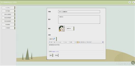 Jsp电子商城系统设计与实现k53oq网上商城设计调试技术 Csdn博客