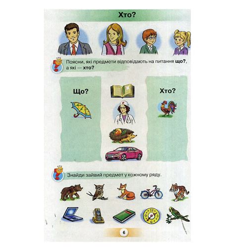 Українська мова 1 клас НУШ Підручник Буквар Частина 1 Пономарьова К І Оріон купити оптові