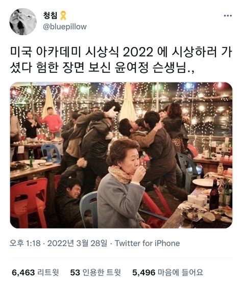 아카데미 시상식에 시상하러 갔다가 험한 장면 본 윤여정 선생님 유머 게시판