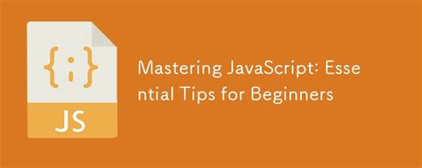 掌握 javascript：初學者的基本技巧 js教程 php中文網