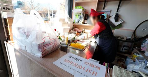 선결제 소진 됐는데 커피 그냥 주더라선한 집회 문화 확산