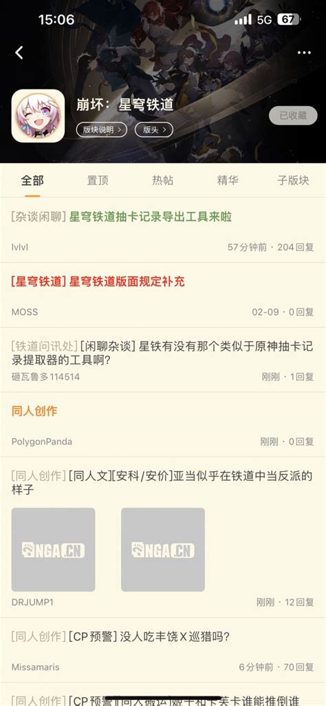 [闲聊杂谈] 星铁有没有那个类似于原神抽卡记录提取器的工具啊？ nga玩家社区