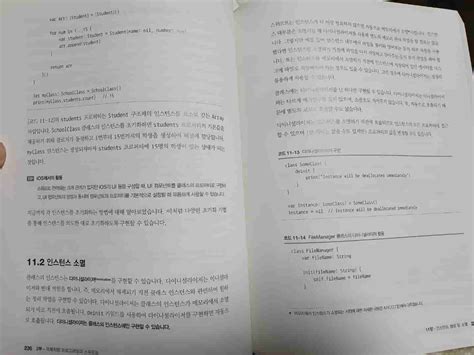 [책 리뷰] 스위프트 프로그래밍