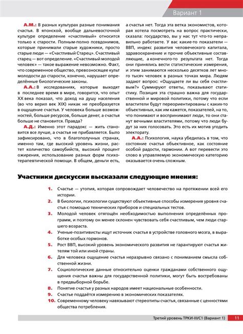 Тесты по русскому языку ТРКИ С1