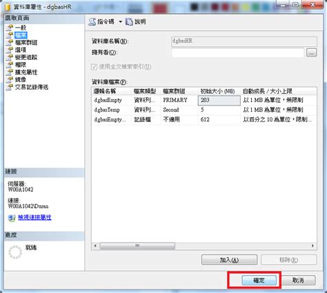 [database][sql server] 建立檔案群組 與 建立資料分割 create file group and partition