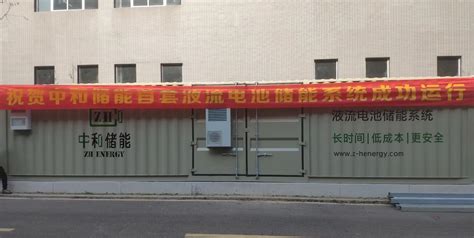 5kw Vanadium Redox Flow Battery Stack Vrfb For Long Duration Energy Storage Projects Engineering