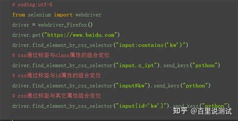 css元素定位通过元素的标签或者元素的idclass属性定位 知乎
