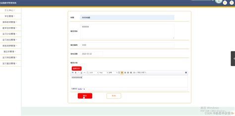 实践教学管理系统 jsp java springmvc mysql mybatis 实践教学管理系统技术架构 csdn博客