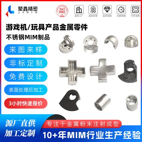 蓝牙耳机壳mim加工，精密消费产品3c零件粉末冶金 聚鑫mim