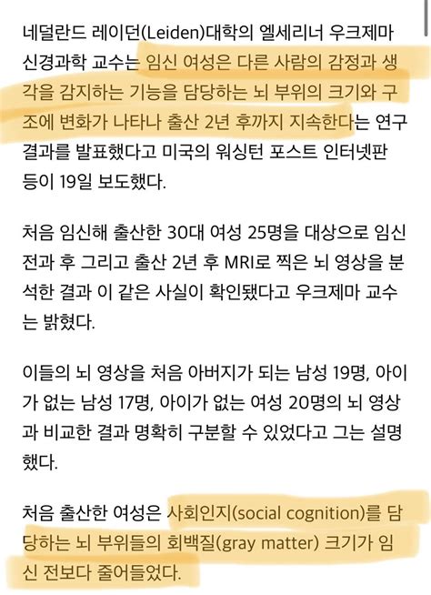 애낳고 성격 변하는 여자들이 많은 이유ㅠㅠ Txt 인스티즈 Instiz 이슈 카테고리