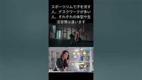 【衝撃】bmiは間違っていた？世界が注目する新しい肥満診断基準とは 健康 ダイエット 肥満 健康管理 Youtube