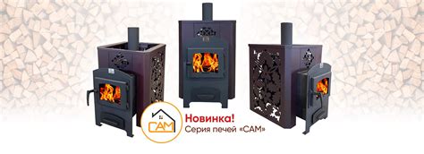 Печи для бани, русской бани, сауны в Москве