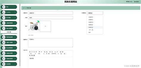 Nodejs毕业设计民族乐器网站（express源码调试）写一个介绍中国古代乐器的网页代码 Csdn博客