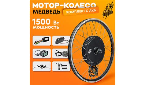 Набор для электрификации велосипеда купить | Мотор колесо с ...