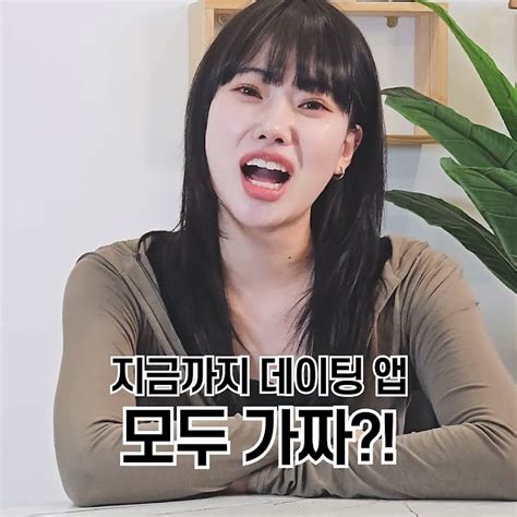 진짜 친구를 만날 수 있는 방법 채팅앱 남사친 여사친 동네친구 데이팅앱 소개팅어플 채팅 데이팅어플 소개팅 남자친구 여자친구 Youtube