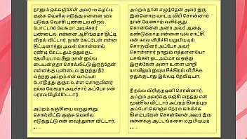Tamil Kama Kathai Sex With The Woman Who Showed Me The Way Part A Tamil Sex Story XNXX COM
