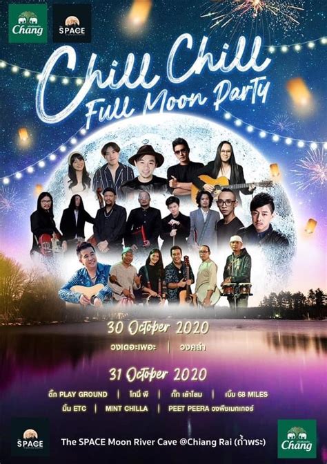 ดีเจตู่ แฟนเพจ เจอกัน มันส์แน่ Mc Tu