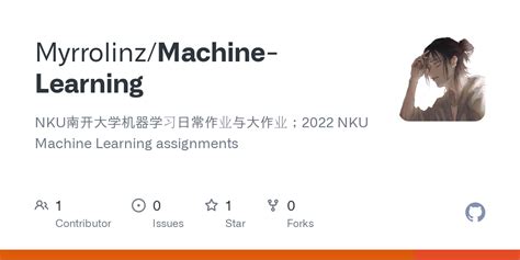 github myrrolinz machine learning nku南开大学机器学习日常作业与大作业；2022 nku