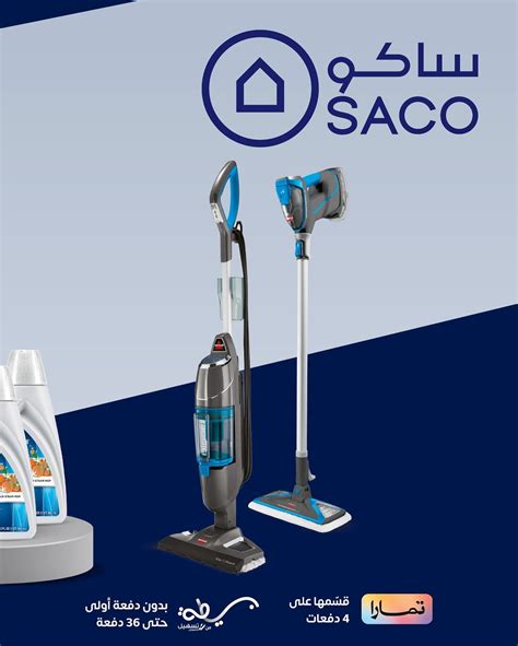 عرض ساكو أخبارandعروض