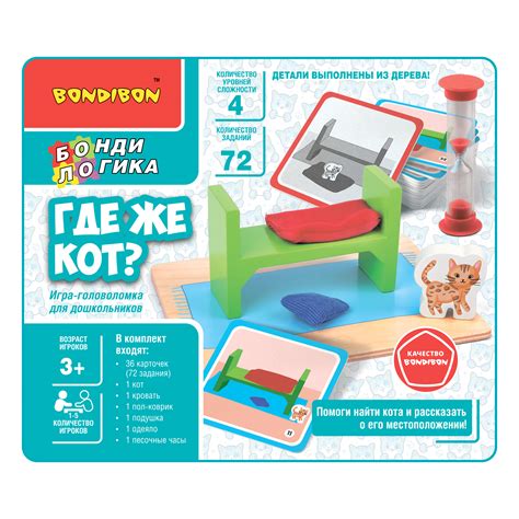 Настольная игра Bondibon логическая ГДЕ ЖЕ КОТ купить по цене 2365 ₽ в ...