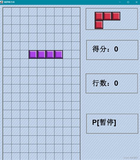 俄罗斯方块 Csdn博客