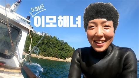 늙었다 이모해녀ㅣ 거제의 보라성게 YouTube