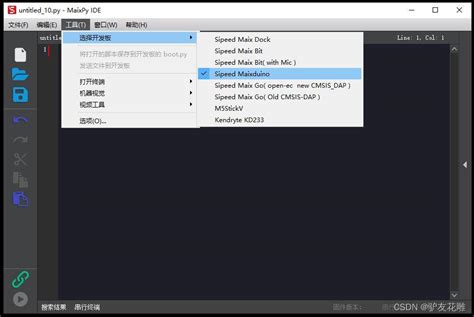 【雕爷学编程】micropython动手做（02）——尝试搭建k210开发板的ide环境3maixpy Ide怎么安装 Csdn博客