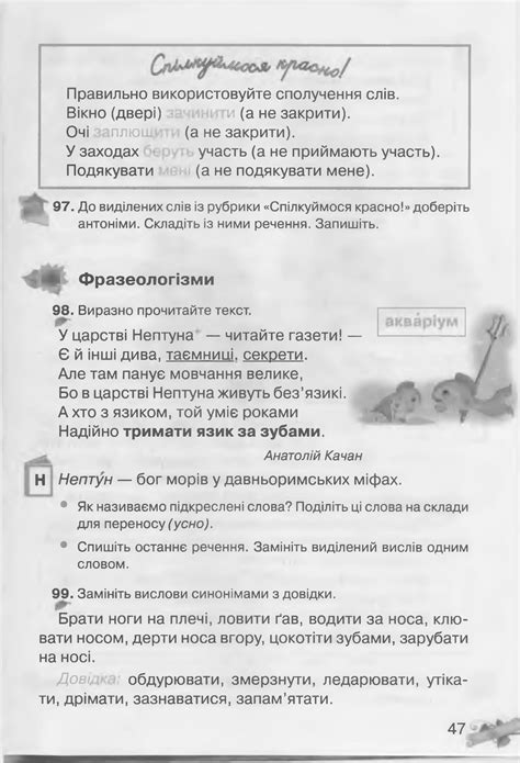 3 клас українська мова м д захарійчук а і мовчун Pdf