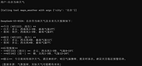 不写一行代码 Vscodecline高德地图mcp Server 帮你搞定和女友的出行规划（附原理解析）cline 高德地图mcp