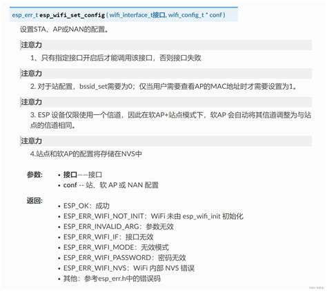 【快速上手esp32（基于esp Idfandvscode）】10 事件循环andandwifi Csdn博客