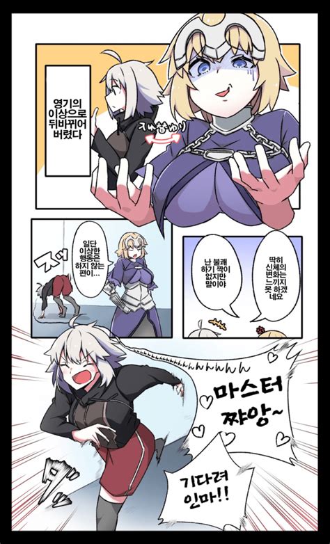 【페이트 만화】 몸이 바뀐 자매 Historietas Divertidas Escenas Divertidas Animacion De Minecraft