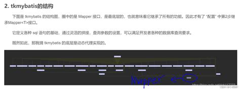Python有类似mybatisplus Mybatisplus和tkmybatismob64ca13f8eecb的技术博客51cto博客