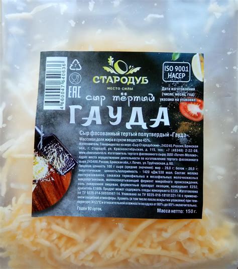 Сыр тёртый Стародуб Гауда | отзывы